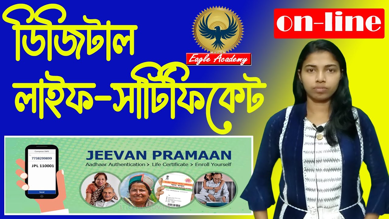 jeevan pramaan patra online apply 2023/digital life certificate online ...