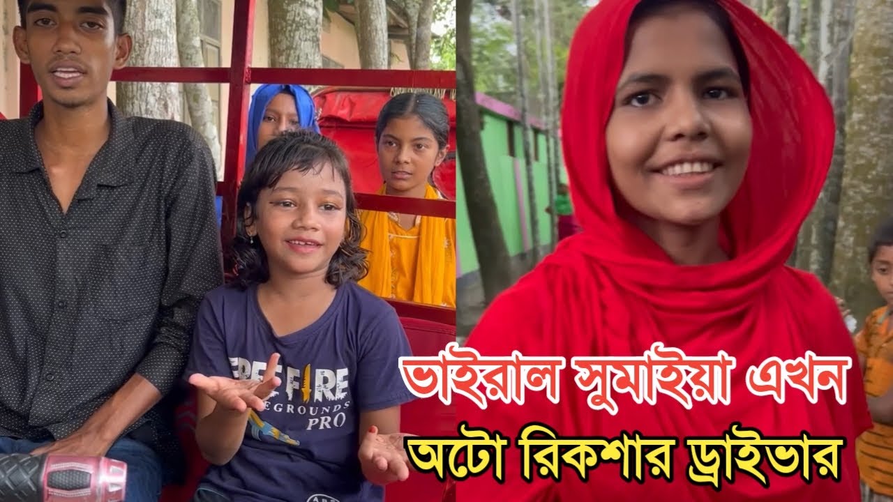 ভাইরাল সুমাইয়া এখন মডার্ন রিস্কাওয়ালী || Hanif Tv - YouTube