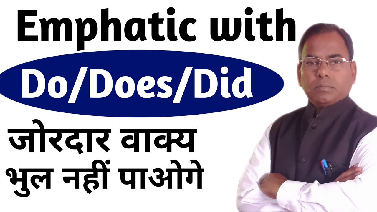 Emphatic Sentence With Examples Emphatic Sentence With Jordar emphatic-sentence-with-examples-emphatic-sentence-with-jordar