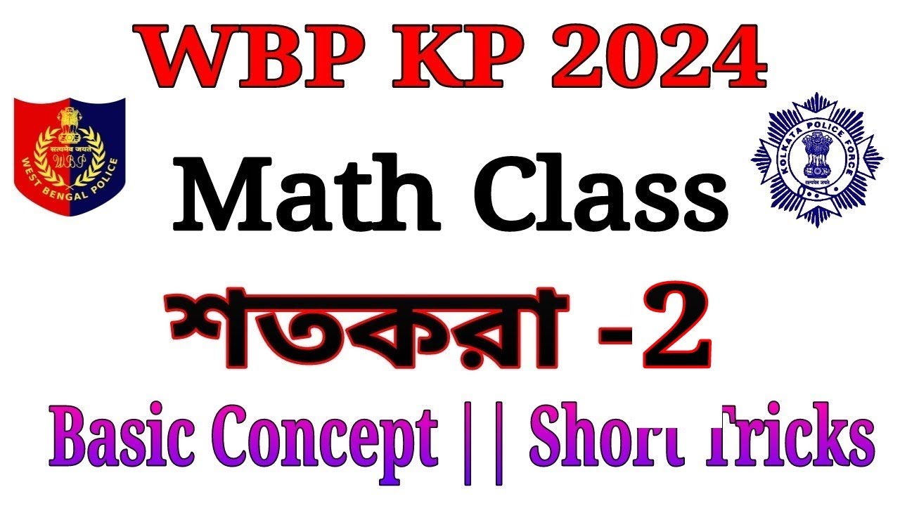 PERCENTAGE (শতকরা) Part 2 WBP KP 2024 Math Class , Percentage Class for WBP KP, BASIC CONCEPT ...