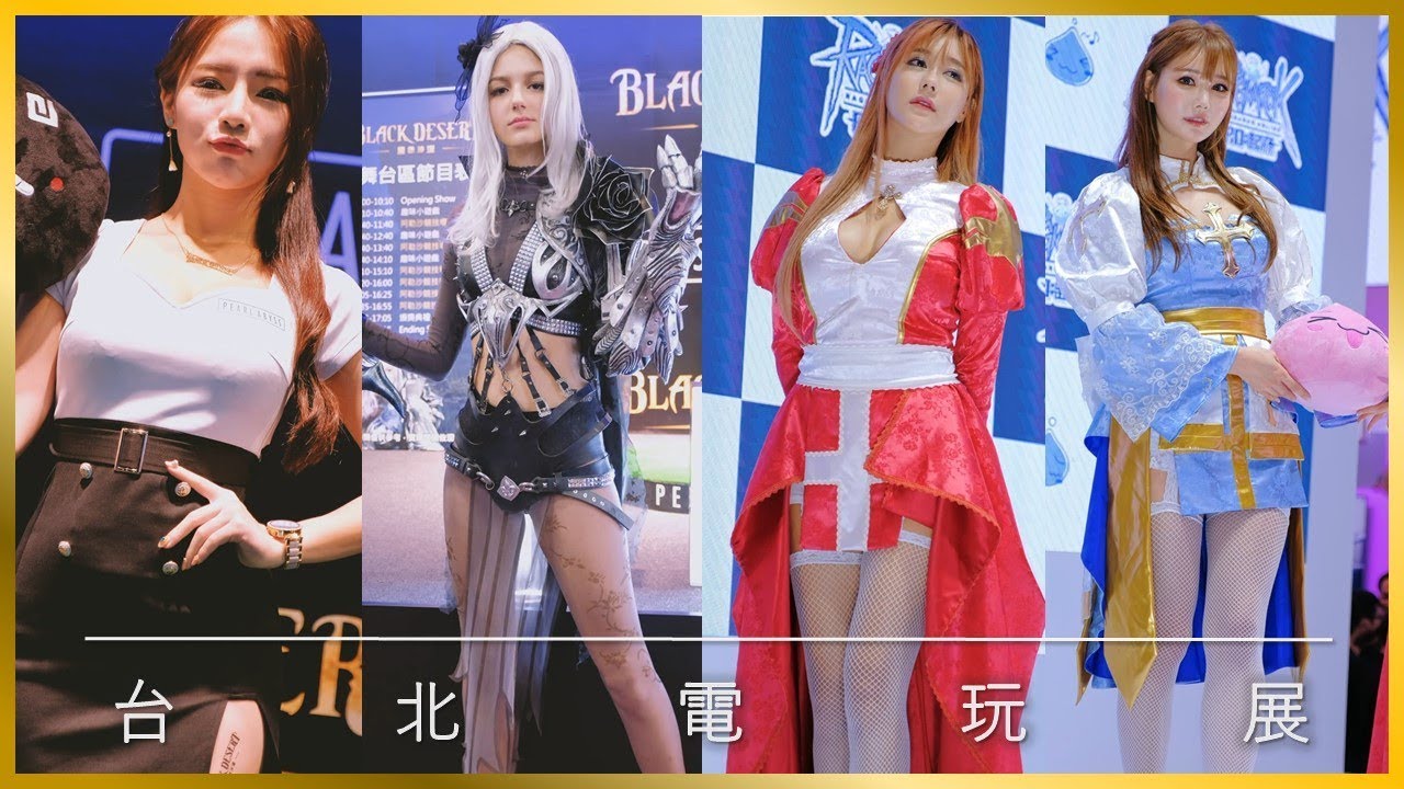 TGS Cosers Show Girls🎶Dora 周盈欣 한가은 김하음🎵 🇹🇼 2018 台北國際電玩展 Taipei Game ...