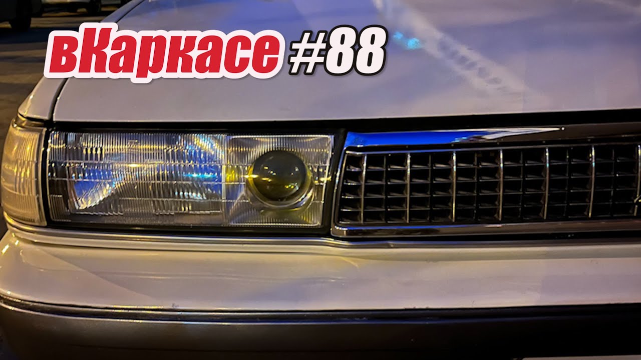 Toyota Cresta gx81/Дейли кар - YouTube