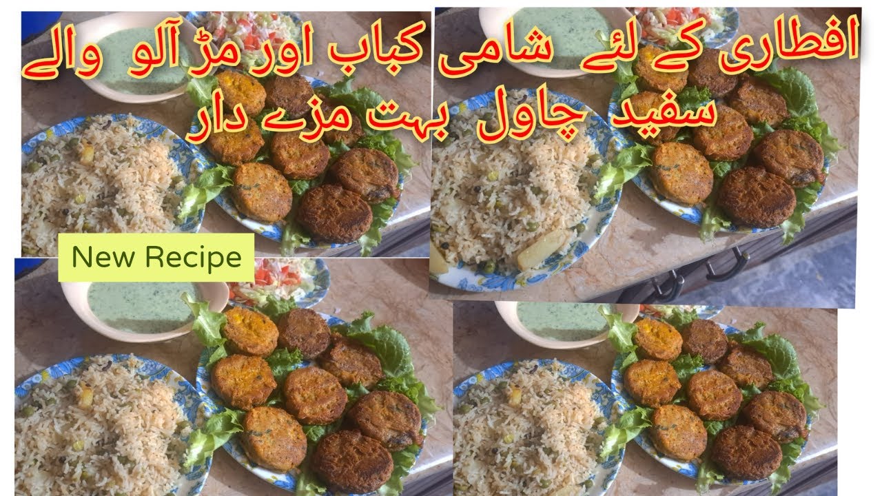 How to Make White Rice Shami kabab Recipe |Vegetable White rice Shami ...