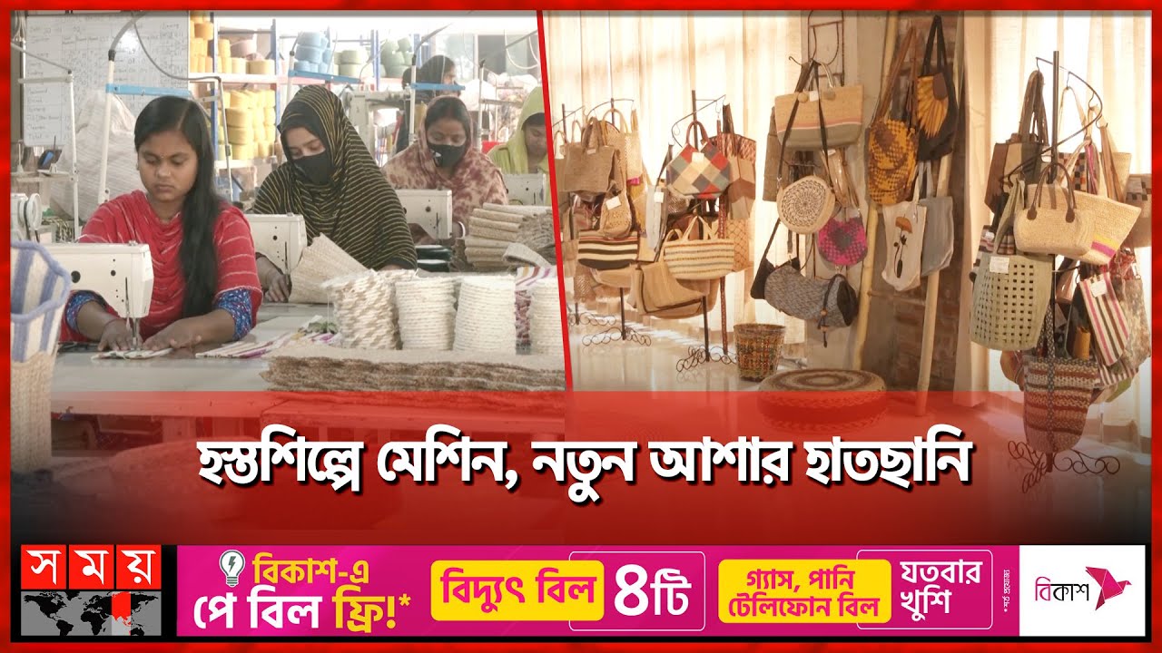 বিশ্বজয়ের স্বপ্নমাখা বাংলাদেশের হস্তশিল্প | Handicrafts of Bangladesh | Hostoshilpo | Manikganj ...