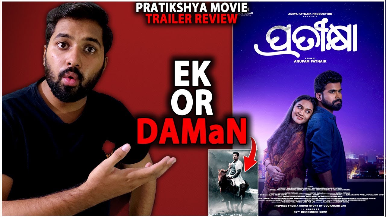 Pratikshya Trailer Review | Odia Movie Pratikshya Official Trailer | Pratikshya Trailer Reaction ...