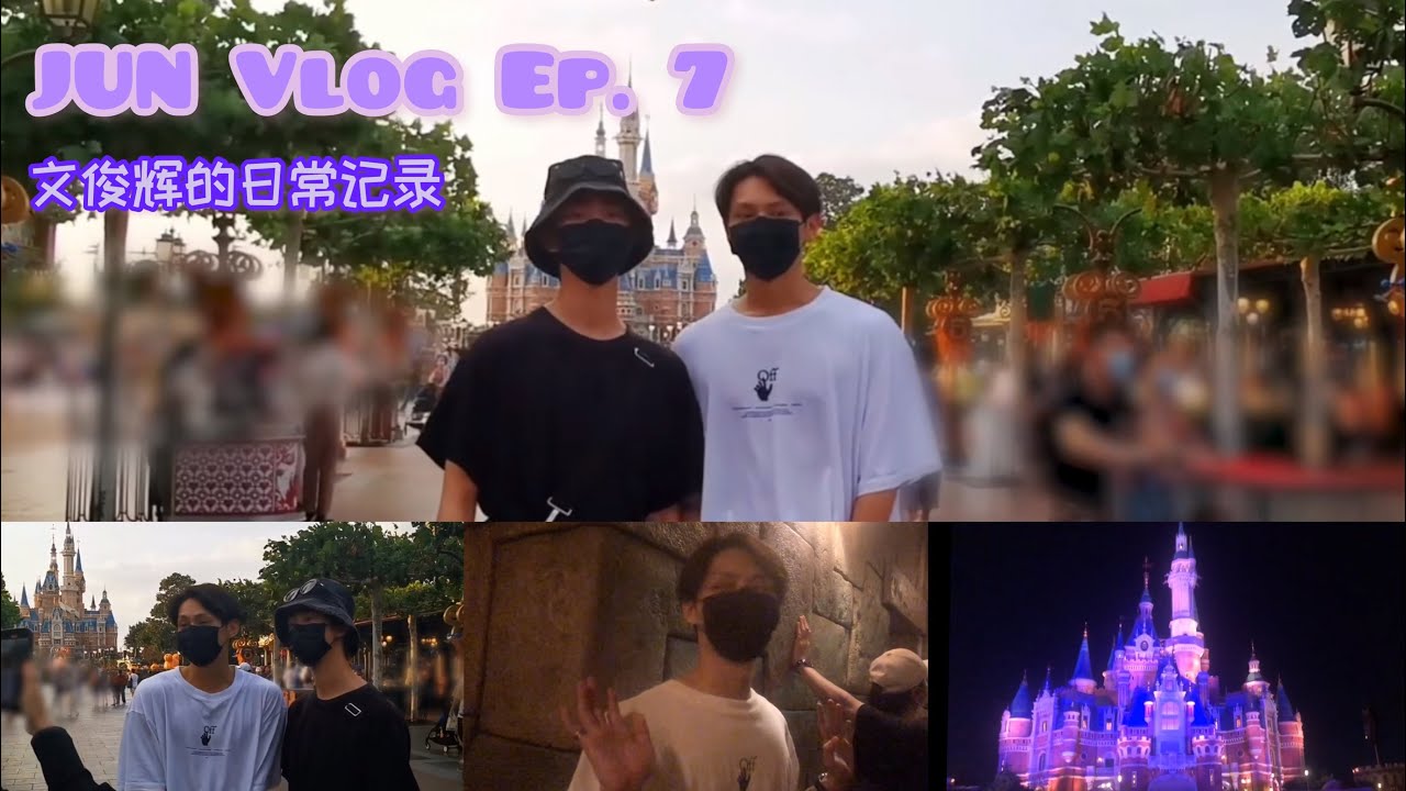 [ENG] SEVENTEEN JUN Vlog Ep.7 文俊辉的日常记录 - YouTube