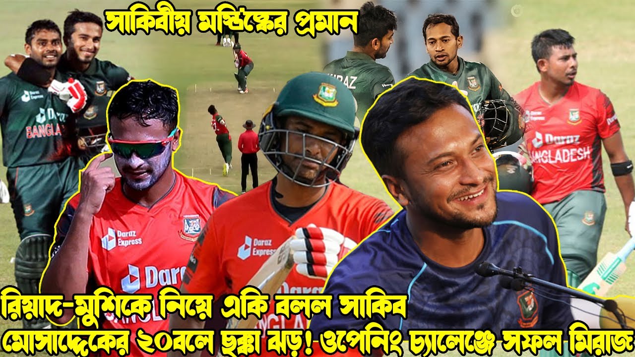 ২০বলেই সৈকত ঝড়! ওপেনিংয়ে সফল মিরাজ! তাণ্ডব আফিফ-সাকিবের! ক্রিকেট ...