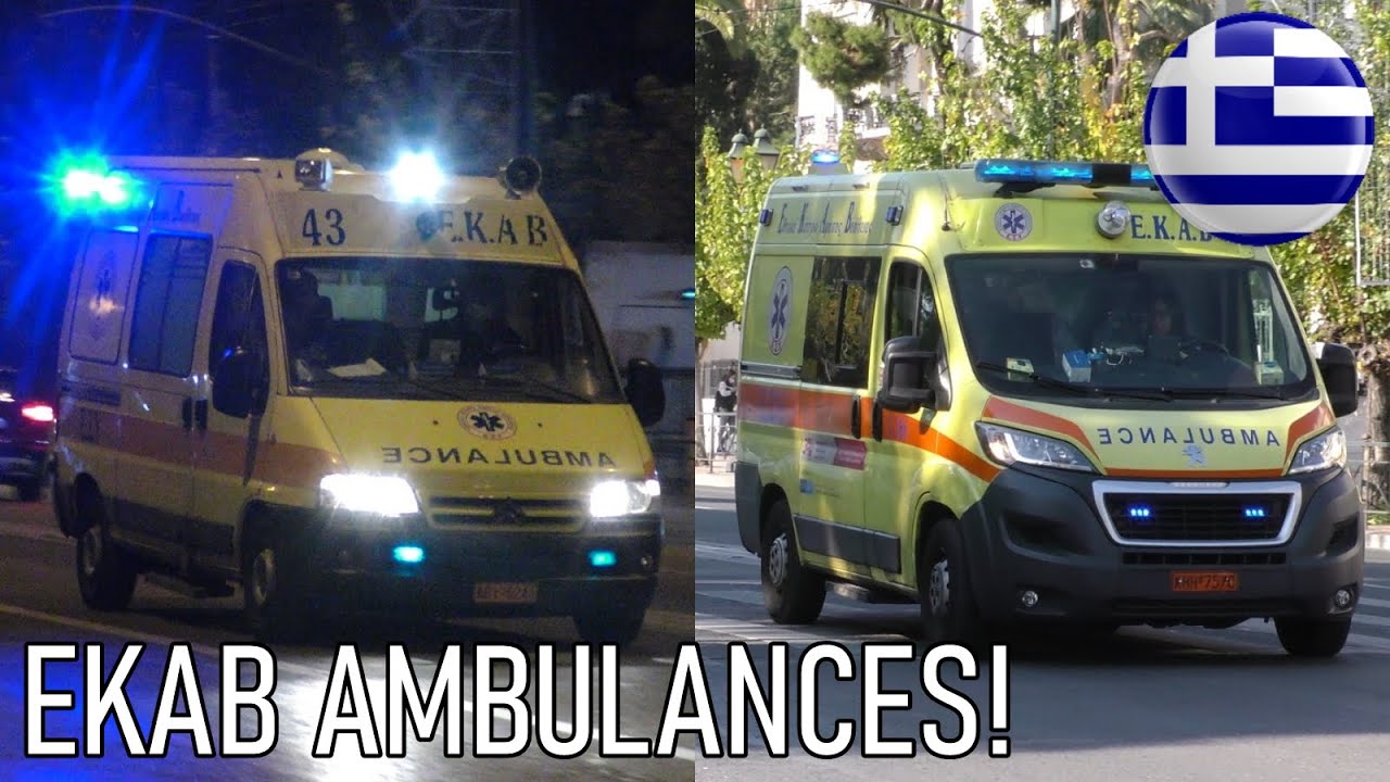 [Old vs new] 2 EKAB ambulances responding in Athens / Ασθενοφόρα του ...