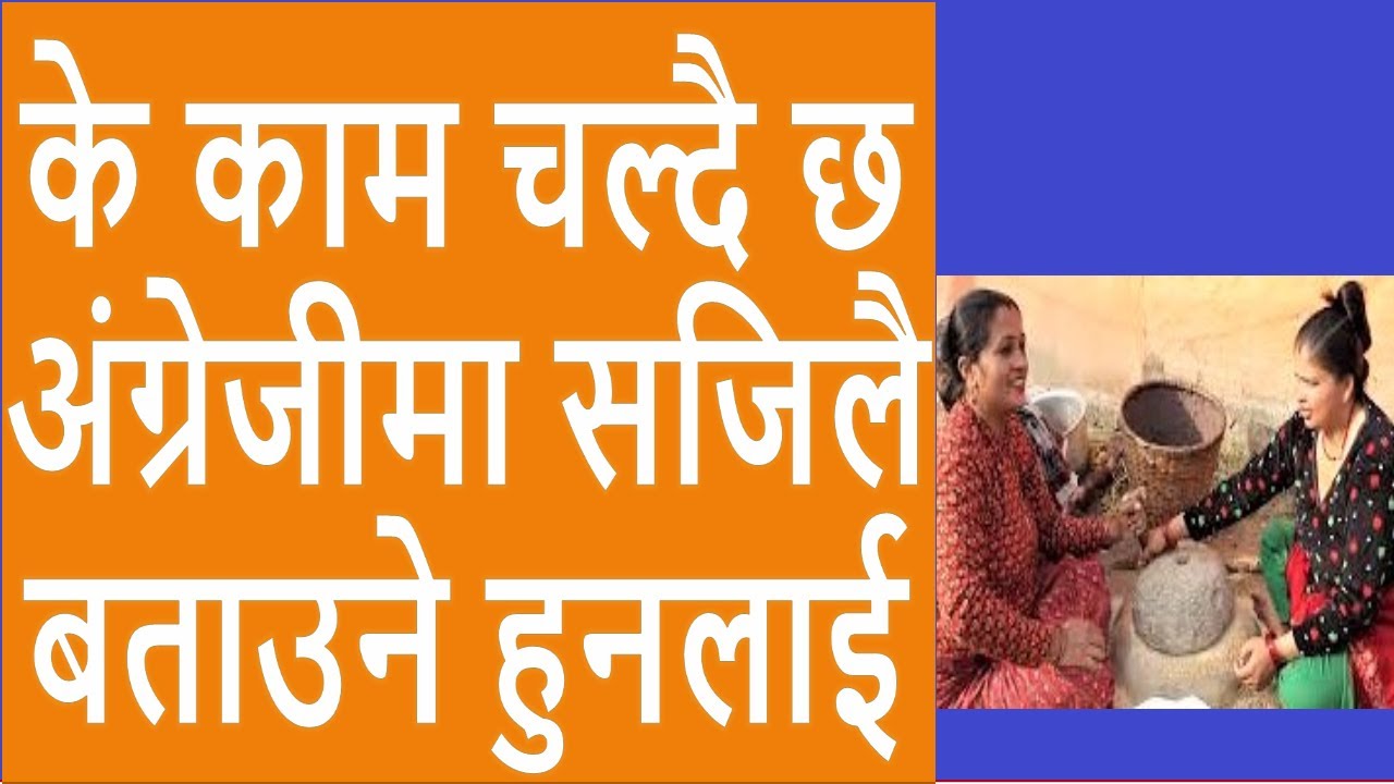 Present Continuous & Present perfect continuous tense with Nepali. Top ...