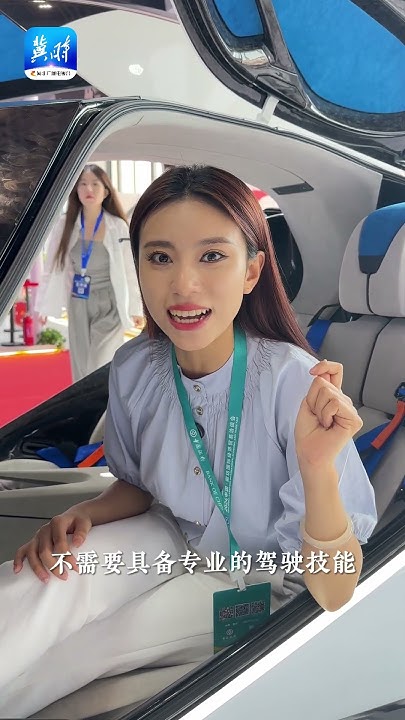 打 飞的”不是梦！国产飞行汽车完成京津冀首飞 Youtube
