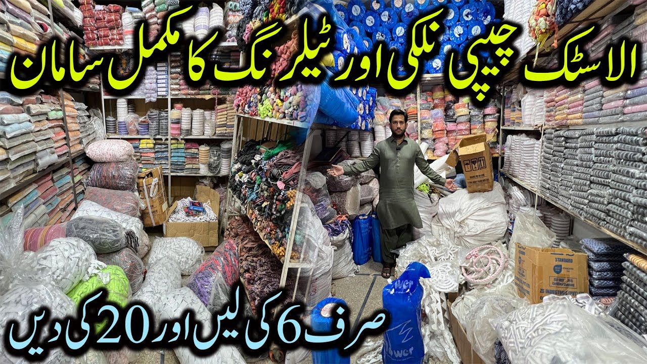 Elastic & Nalki Button Wholesale Market | Tailoring Material at Cheap ...