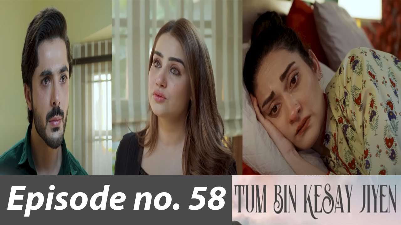 Tum Bin Kesay Jiyen Episode 58 promo /Tum Bin Kesay Jiyen Episode 58 ...