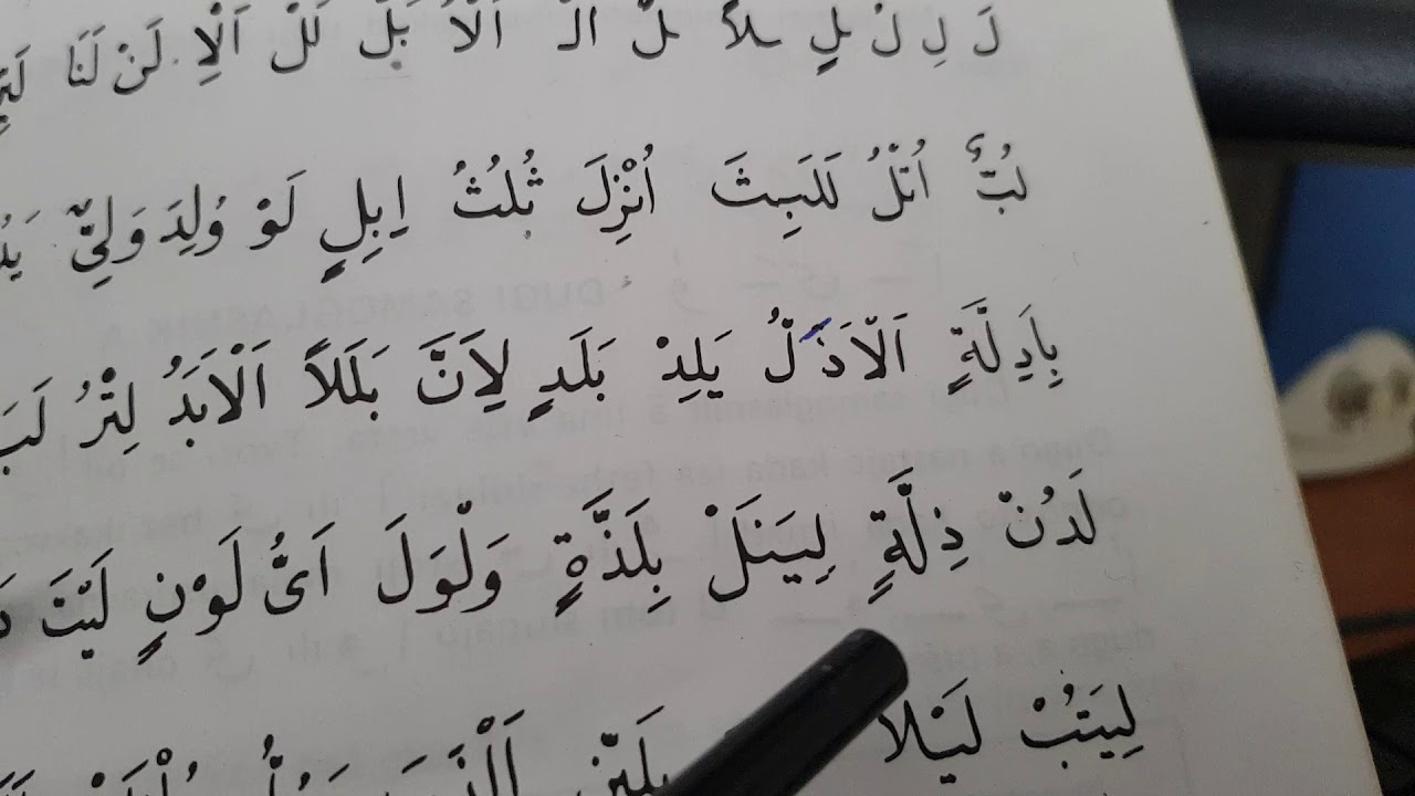 Harf laam - YouTube