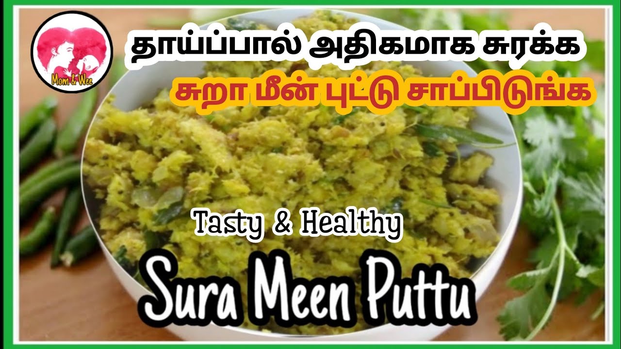 Sura Meen Puttu | Shark Recipe | சுறா புட்டு | How to make Tasty and ...