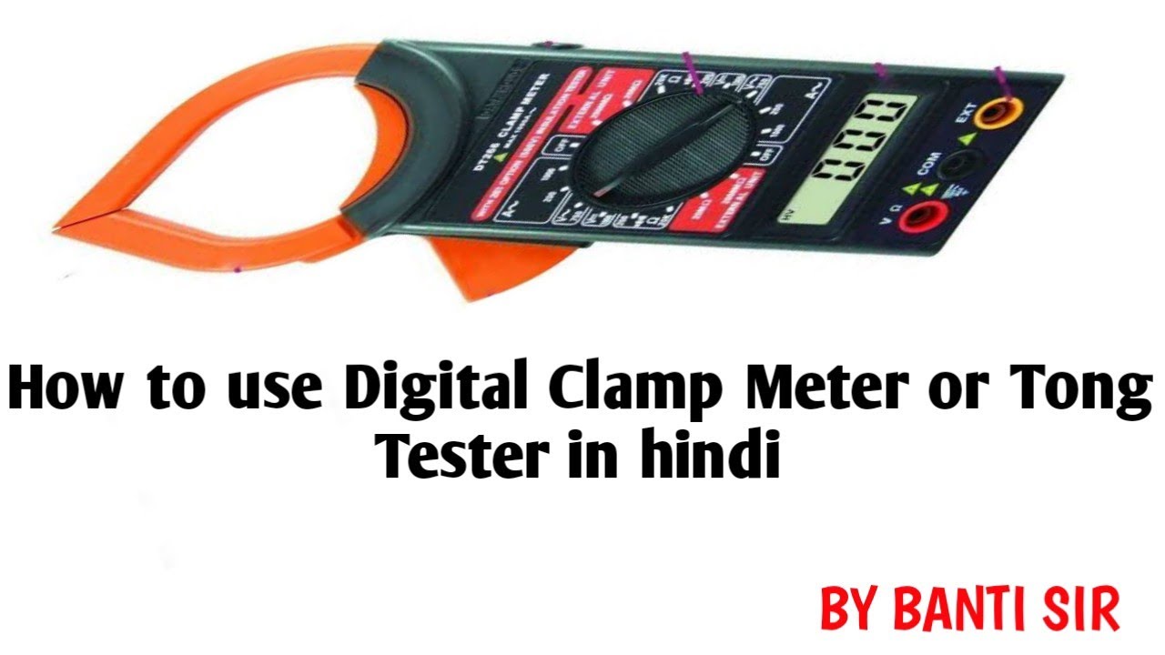 How to use Digital Clamp Meter or Tong Tester in hindi - YouTube