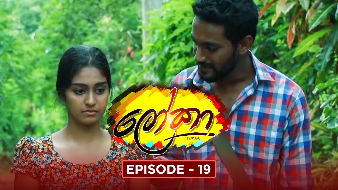 Lokaa | Episode 19 - (2022-09-30) | ITN - YouTube