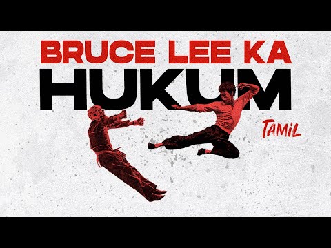 Bruce Lee Ka HUKUM