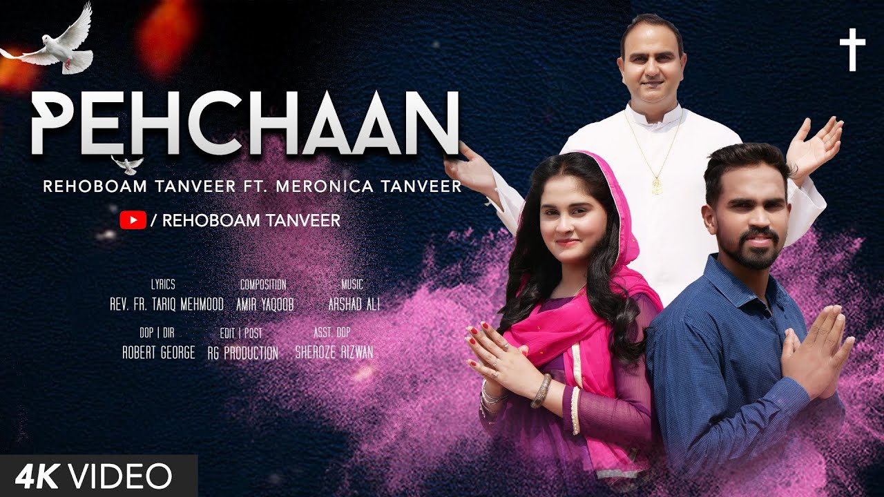 Pehchaan || Meronica Ft. Rehoboam Tanveer || New Masihi Geet 2022 - YouTube