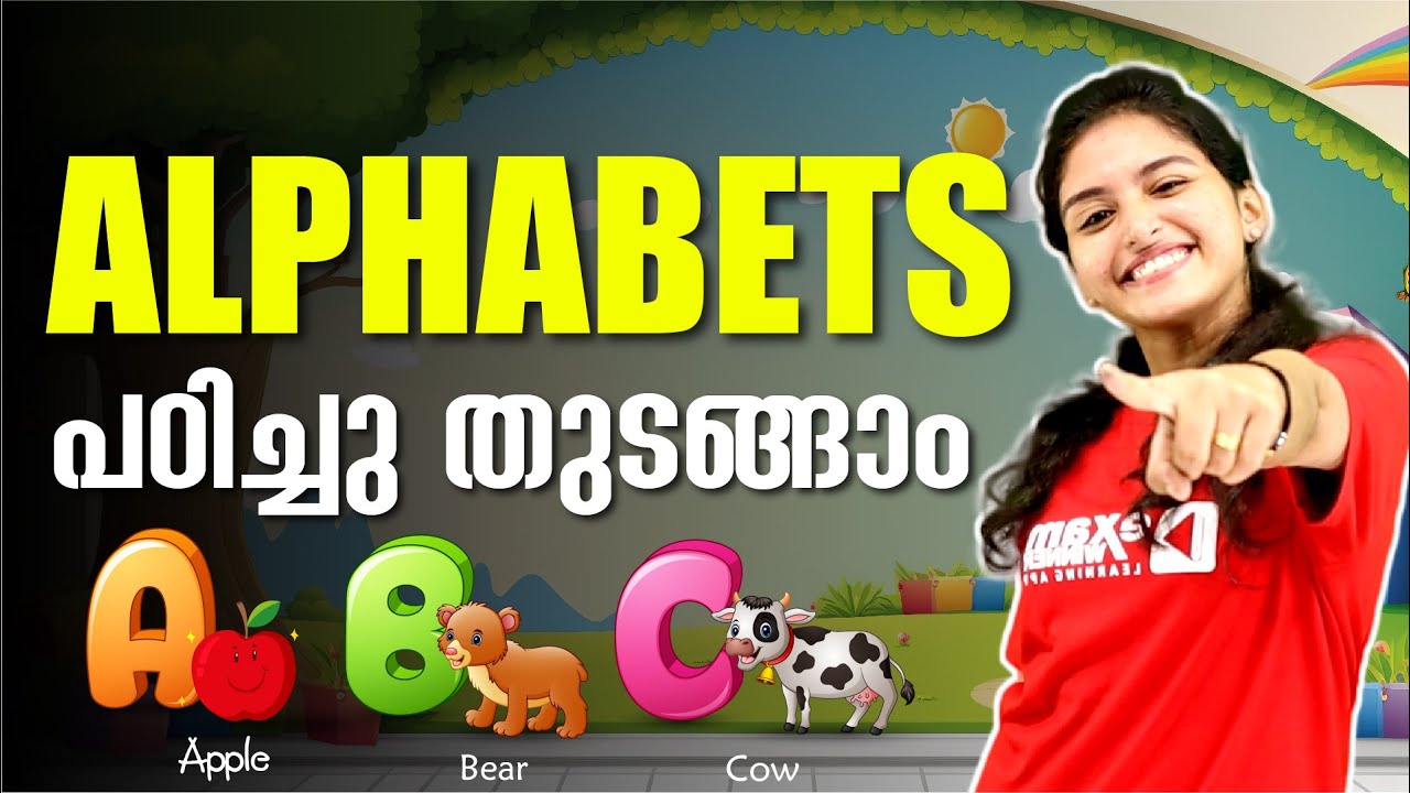 English അക്ഷരമാല പഠിക്കാം | English Alphabets | Exam Winner Class 2 ...