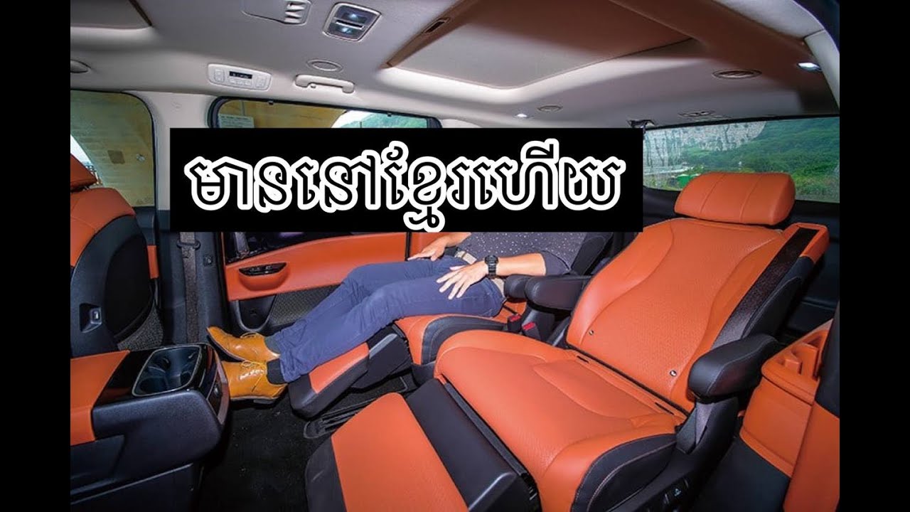 Kia Carnival VIP seat ទំនាក់ទំនង 095 666 572 / 098 943 623 - YouTube