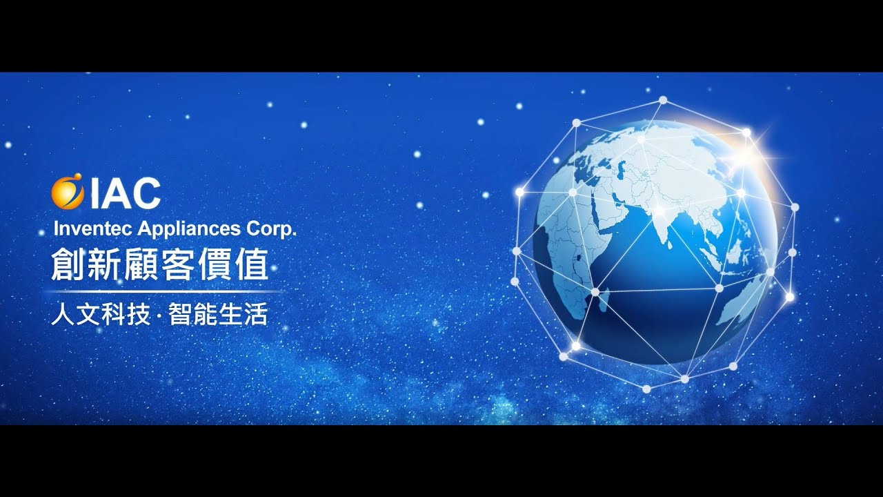 About Inventec Appliances Corp. - YouTube