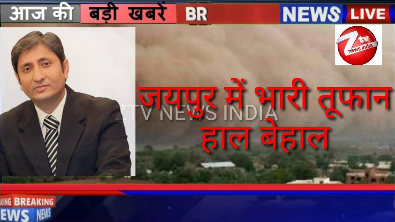 Mausam update today news | mausam samachar|mosam ki jankari # ...