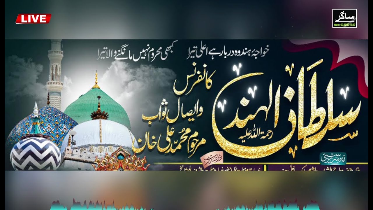 SULTAN-UL- HIND Conference | LIVE FROM GOVANDI | 19 JANUARY 2025 - YouTube