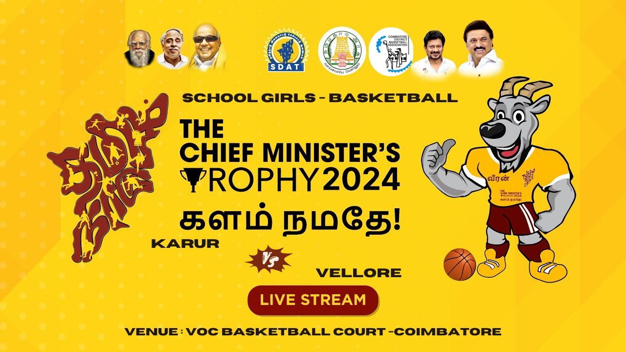 KARUR Vs VELLORE| CM TROPHY 2024 |SDAT | BASAKETBALL SCHOOL GIRLS - YouTube