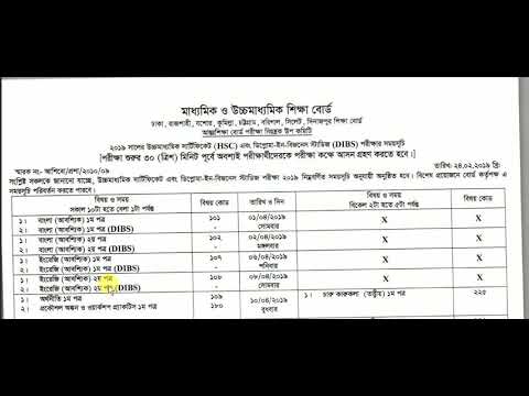 HSC Routine 2019,hsc exam routine 202,hsc 2020 exam routine ...