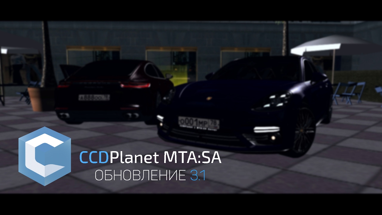 Трейлер обновления 3.1 CCDPlanet MTA:SA - YouTube
