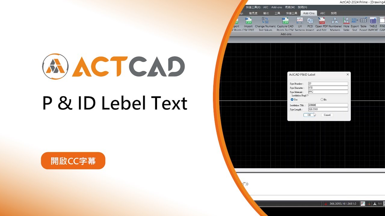 ActCAD│P & ID Lebel Text - YouTube