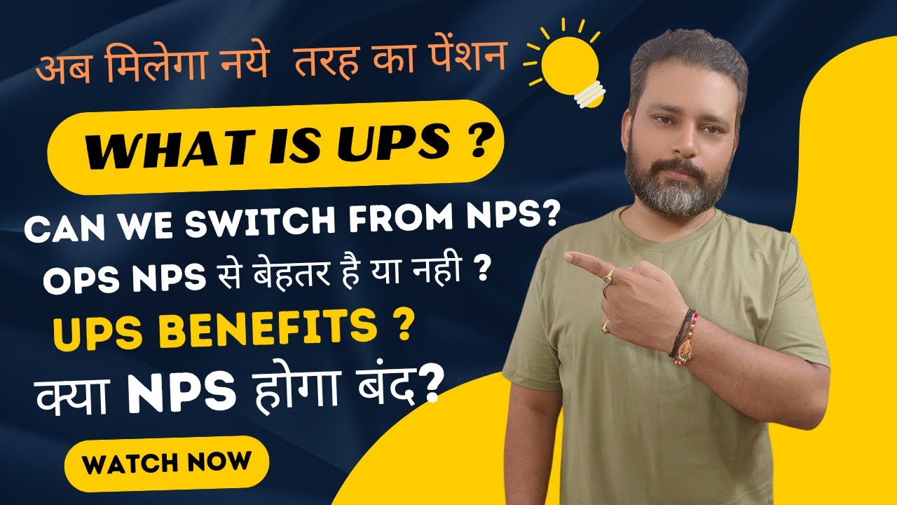what is UPS ? What are the benefits ? Can we change to UPS from NPS ...