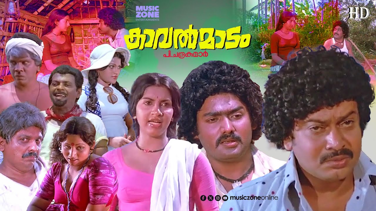 Malayalam Full Movie | Kaavalmaadam | Sukumaran | Ummer | Ambika ...