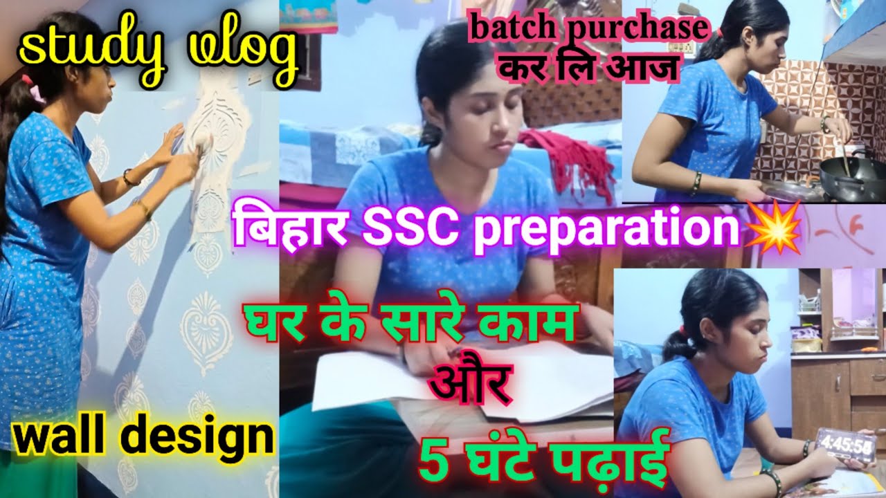 Bihar SSC preparation💥| घर के सारे काम और 5 घंटे पढ़ाई | study vlog ...