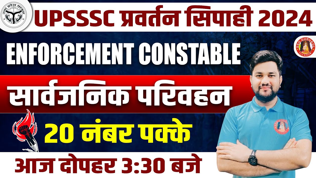 UPSSSC ENFORCEMENT CONSTABLE 2024 CLASSES | TRANSPORT CLSSES ...