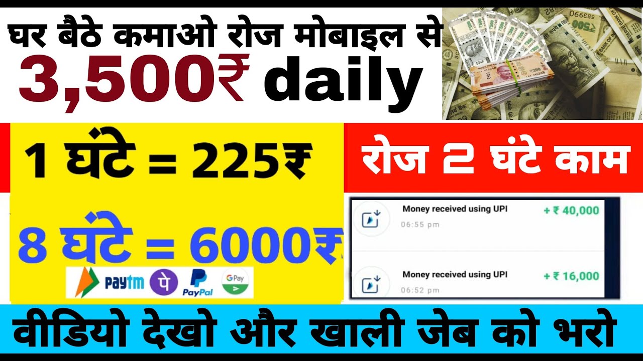 BEST EARNING APP || ONLINE JOBS AT HOME, EARNING, WORK FROM HOME JOBS ...