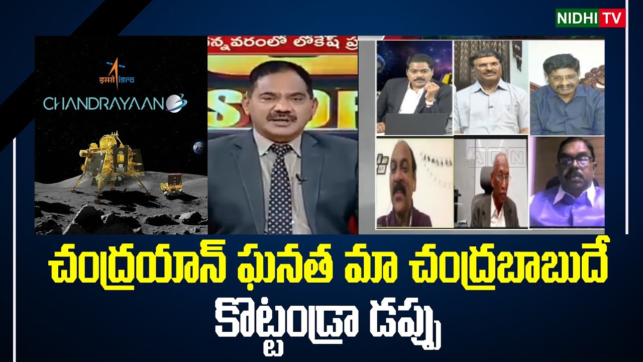 TDP Yellow Channels Tv5 and ABN Comedy On Chandrayan | Nidhi Tv - YouTube