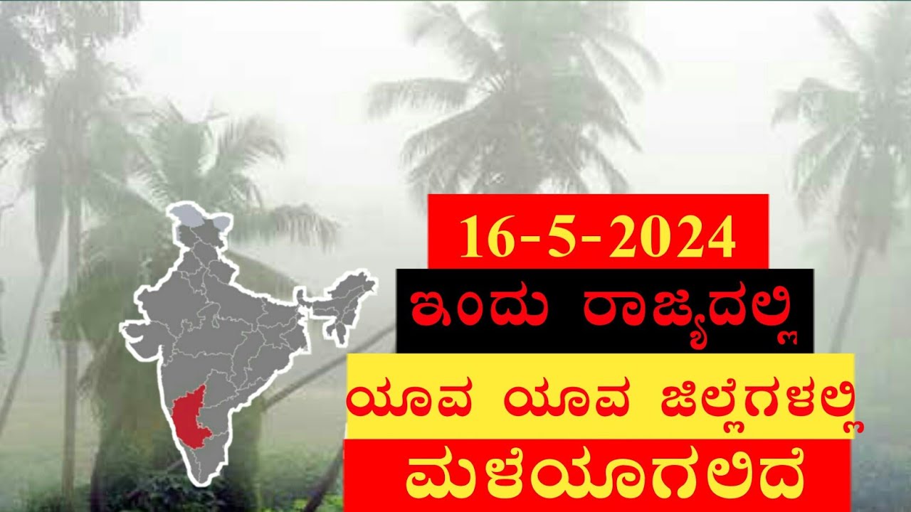 Weather Forecast Today In Karnataka /Bengaluru Weather Report /Weather ...