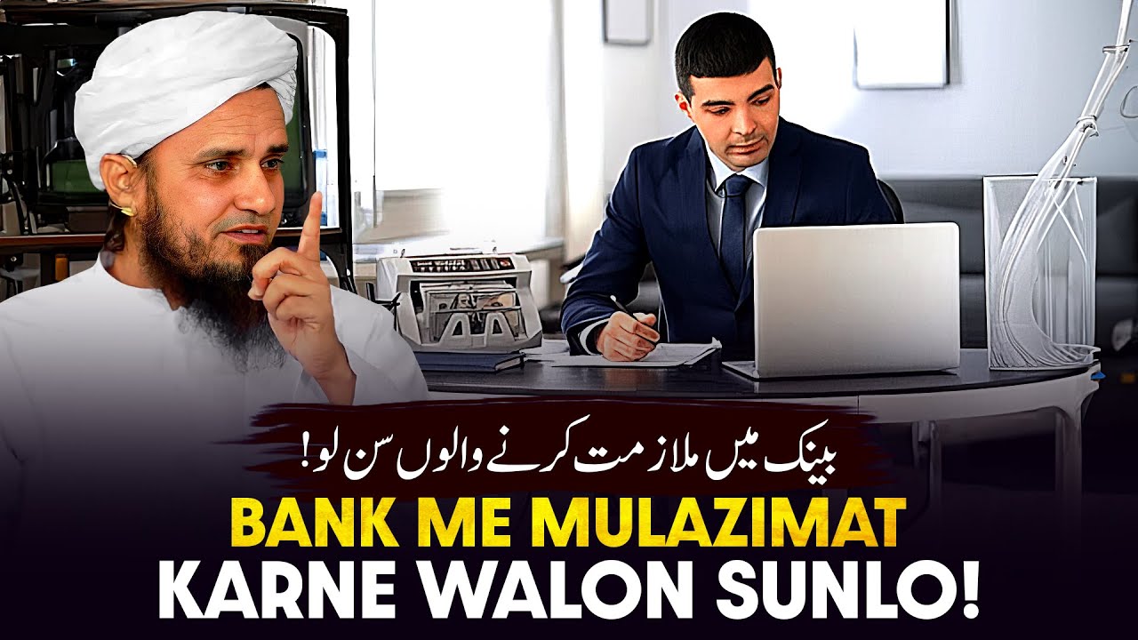 Bank Me Mulazmat Karne Walo Sunlo | Ask Mufti Tariq Masood - YouTube