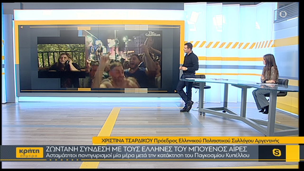 Ζωντανή σύνδεση με τους Έλληνες του Μπουένος Αϊρες - YouTube