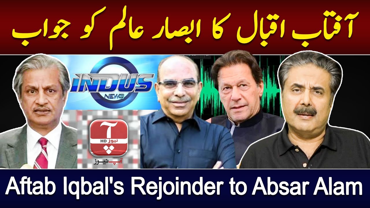 Aftab Iqbal's Rejoinder to Absar Alam | Exclusive Vlog - YouTube