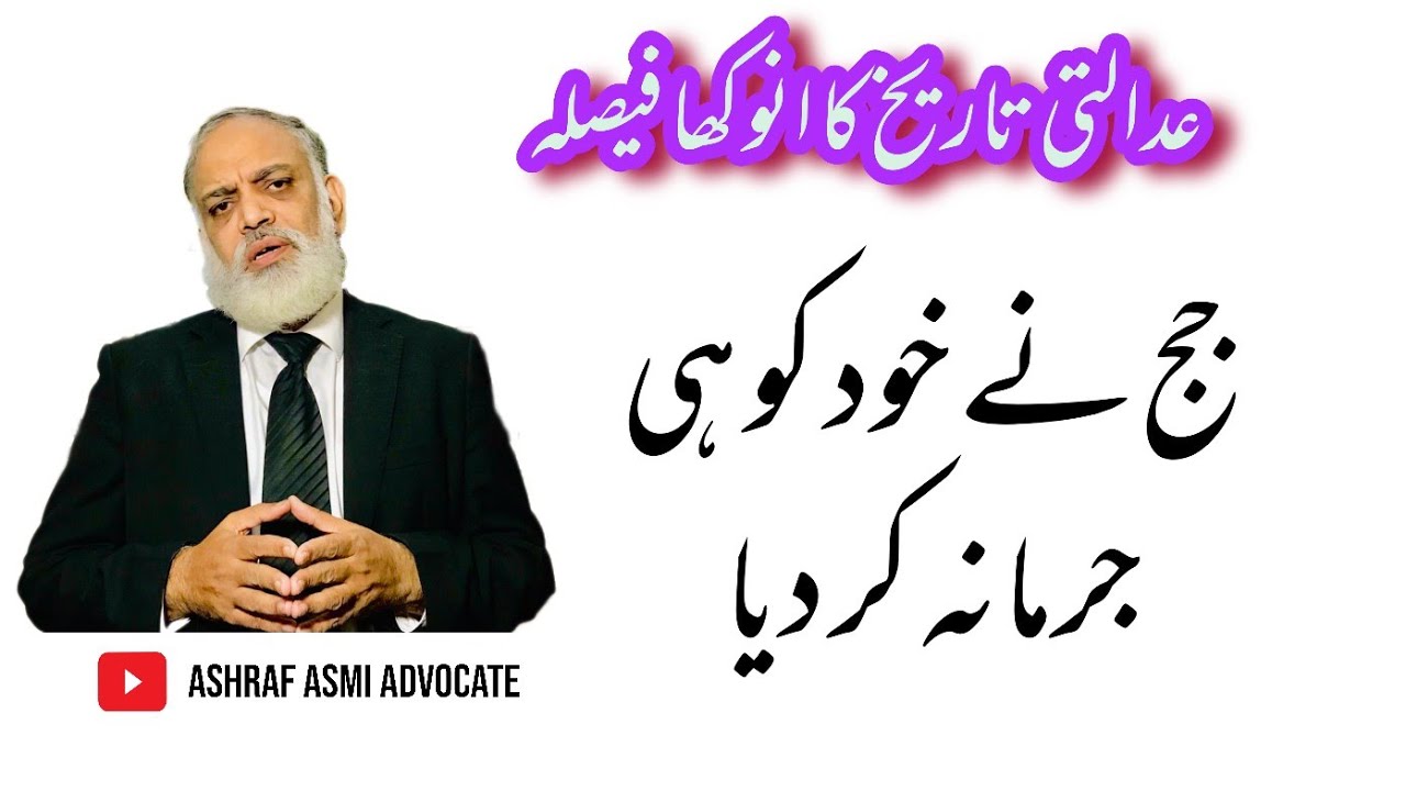 Judge Punished Himself YouTube judge-punished-himself-youtube