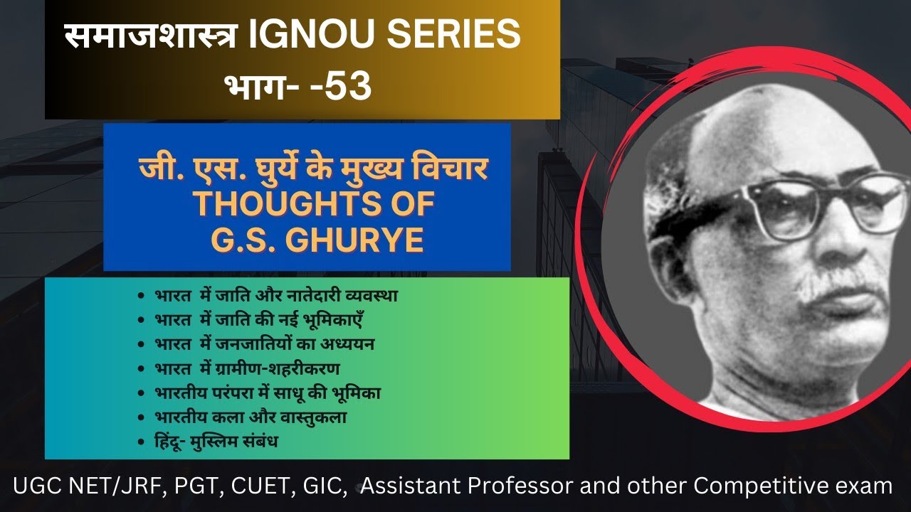 Thoughts of G. S. Ghurye, G. S. Ghurye, Ghurye ke Vichaar, Indology ...