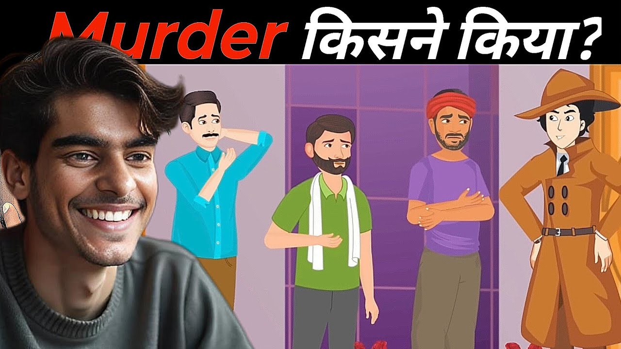 Murder किसने किया है 🤔? Who is murderer 🤯#trending #viralvideo - YouTube