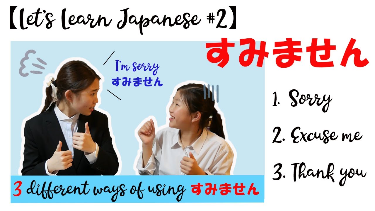 Let s Learn Japanese 2 Sorry Excuse Me Thank You YouTube let-s-learn-japanese-2-sorry-excuse-me-thank-you-youtube