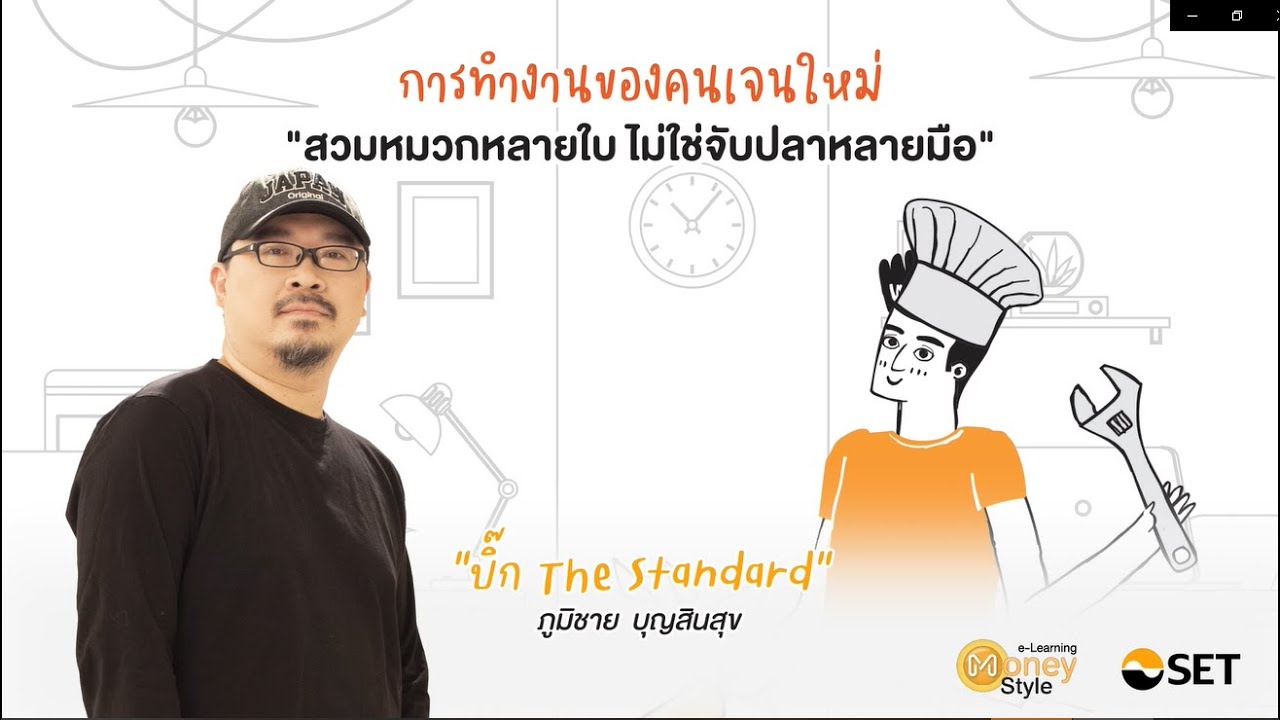 SET e-Learning Money Style Season 2 | Teaser - YouTube
