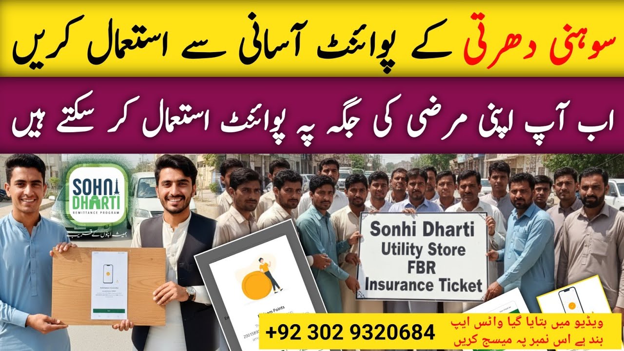 Easy way to use Sohni Dharti point anywhere? - YouTube