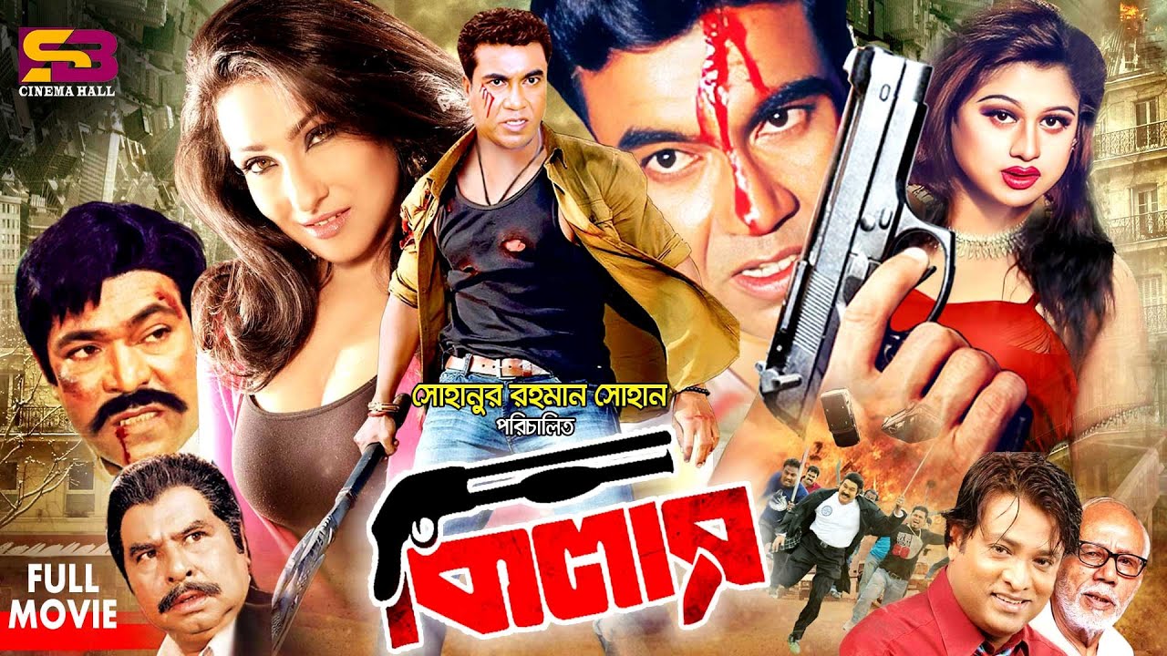 Killer (কিলার) Bangla Full Movie | Manna | Rituparna Sengupta | Mayuri | Rajib | A.T.M ...