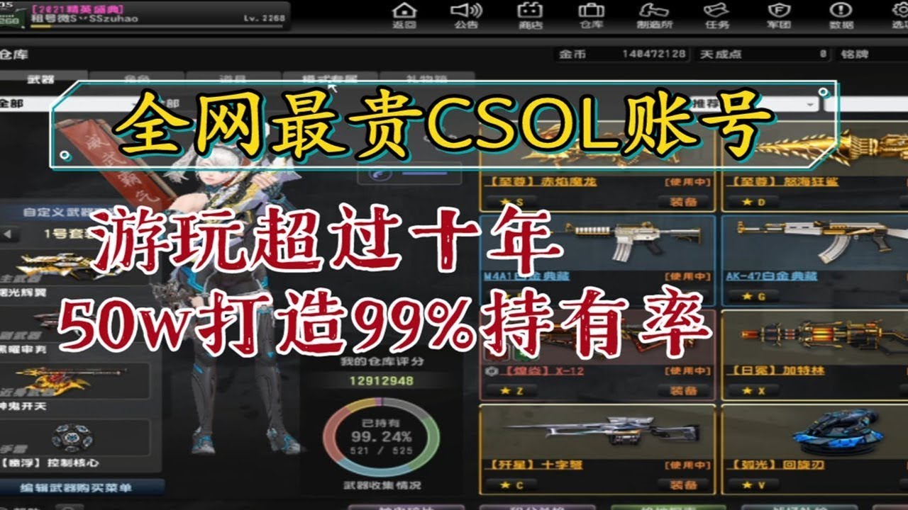 用全网最贵CSOL账号打生化是什么样的体验？！依旧难逃白给 - YouTube