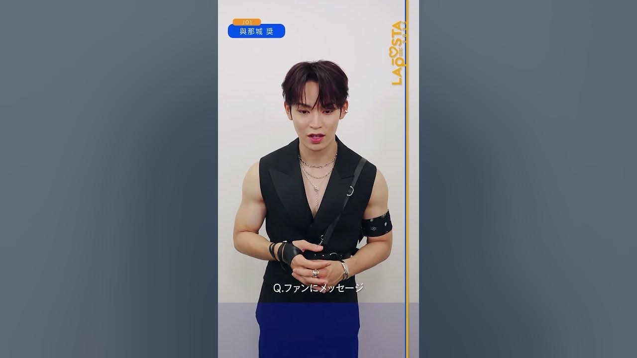 #與那城奨 #yonashirosho #jo1 [ LAPOSTA 2025 ] Visual Shooting Behind JO1 #2 - YouTube